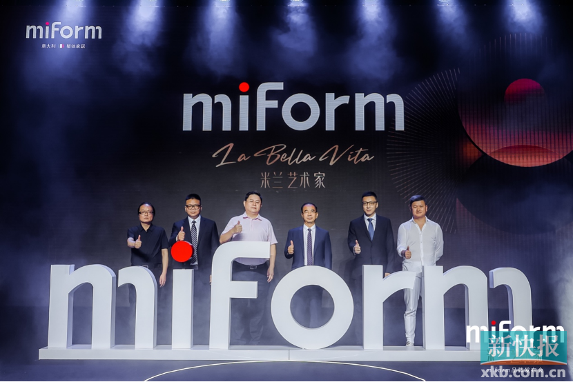 欧派全资收购意大利品牌FORMER，首发miform进军高定市场__新快网